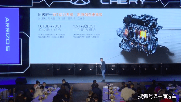 7.99万元起全新艾瑞泽5GT上市，新增1.5T动力，更有性价比_搜狐汽车_搜狐网