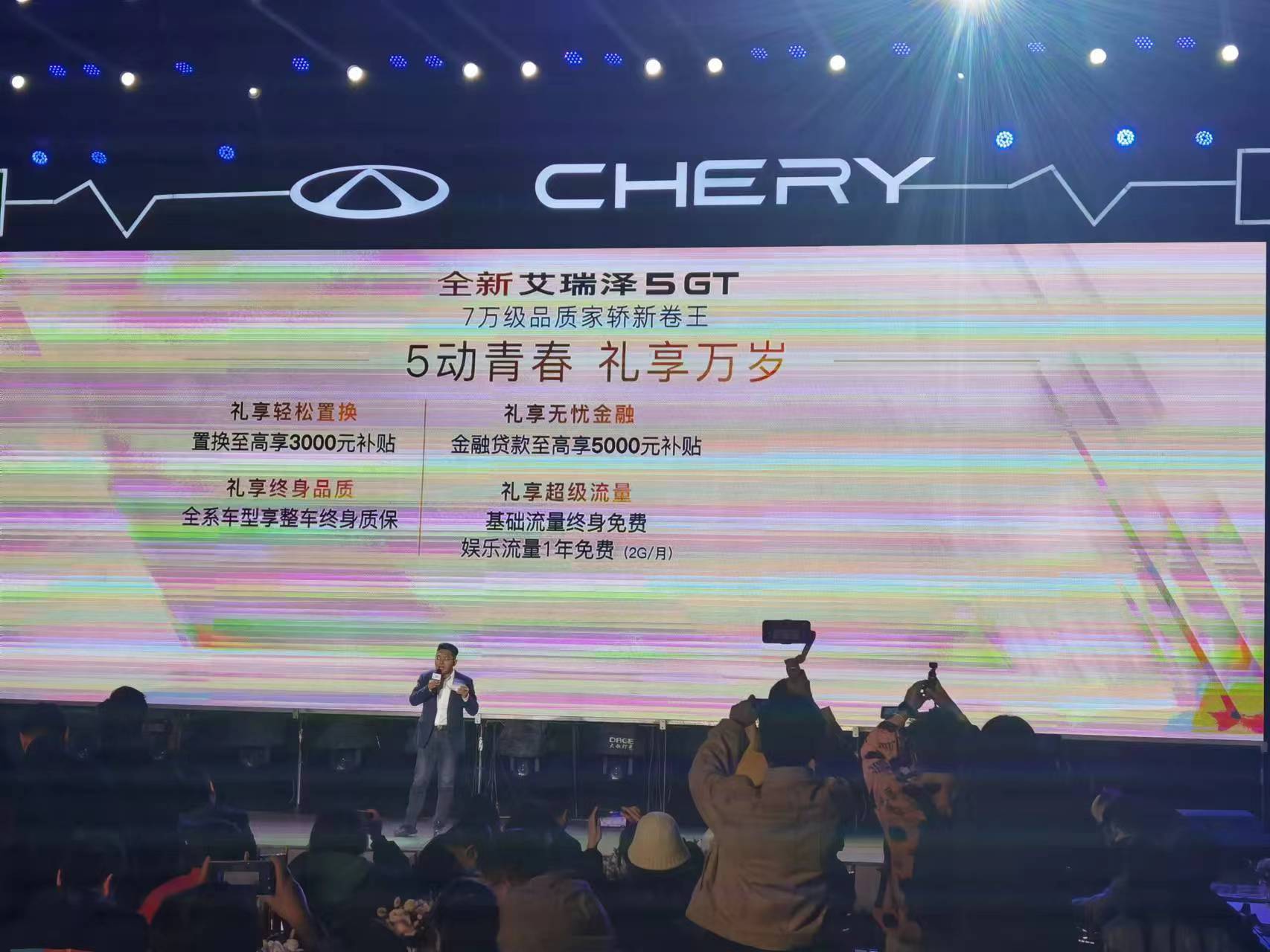 7万家轿卷王 艾瑞泽5GT今日上市 7.99万起_搜狐汽车_搜狐网