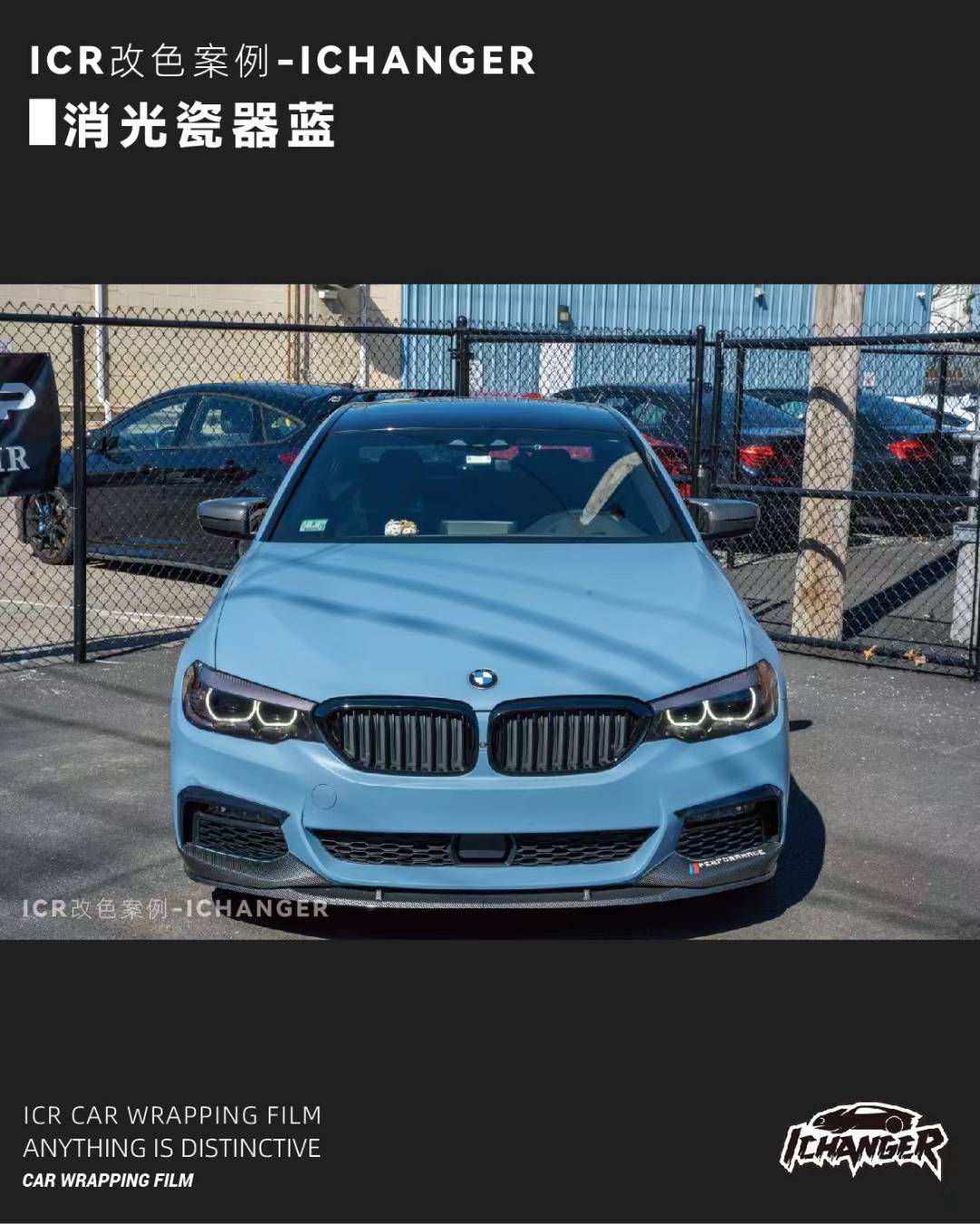 宝马540i-Ichanger改色膜消光瓷器蓝，低调且成熟_搜狐汽车_搜狐网