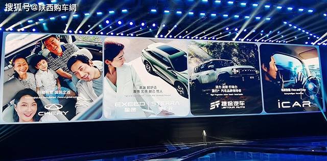 奇瑞TJ-1等多款新车亮相 奇瑞新品牌iCAR、星纪元正式发布_搜狐汽车_搜狐网