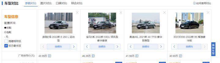 面对5系和E级和A6L 沃尔沃S90有没有竞争力？_搜狐汽车_搜狐网