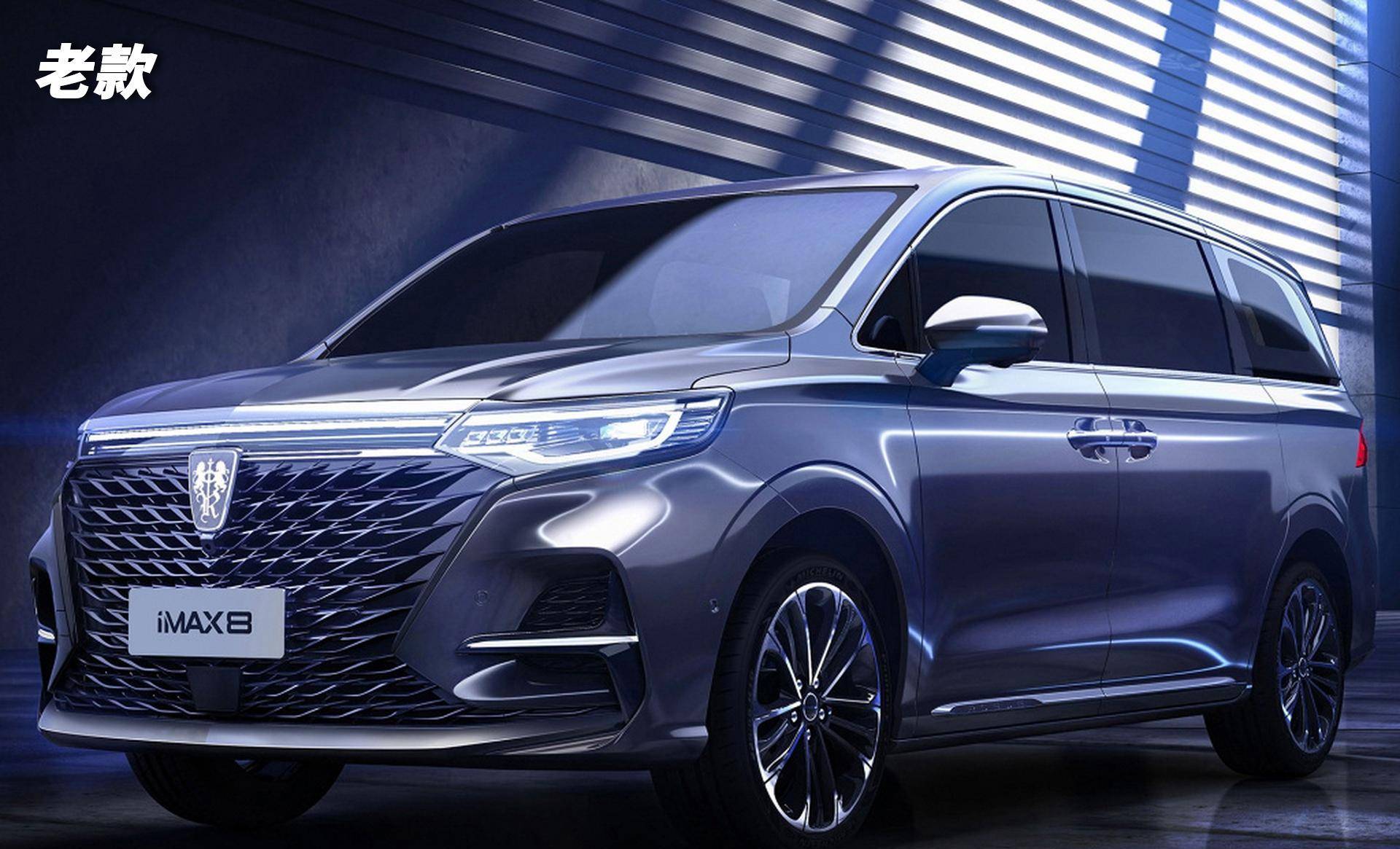 新款荣威iMAX8已上市，售价18.58万至25.58万元，配置有增有减_搜狐汽车_搜狐网