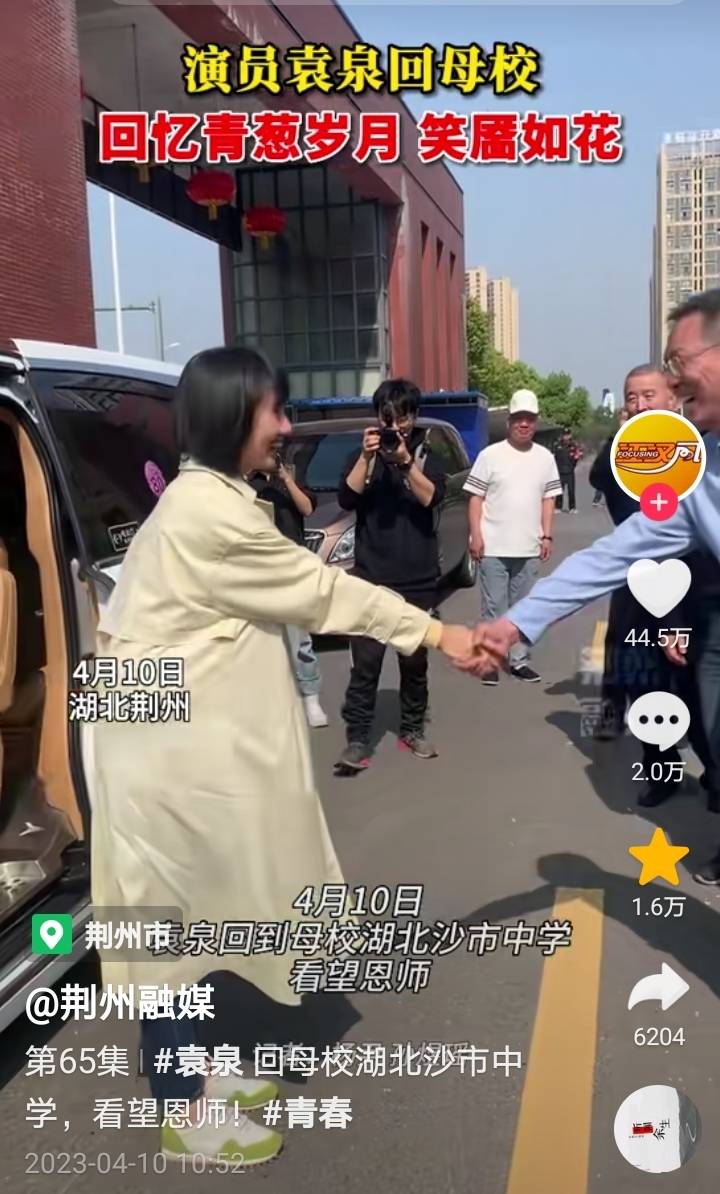 袁泉回湖北荆州母校真实颜值曝光，眼窝深陷满脸褶子无女神气质 -6parkbbs.com