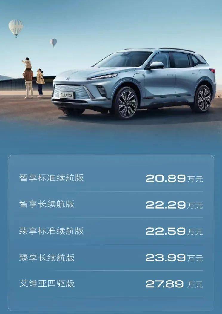 别克Electra E5售价20.89万元起，最高续航620km，有机会成爆款？_搜狐汽车_搜狐网