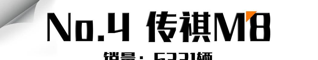 3月MPV销量出炉！腾势D9追赶别克GL8，传祺M8超丰田赛那_搜狐汽车_搜狐网