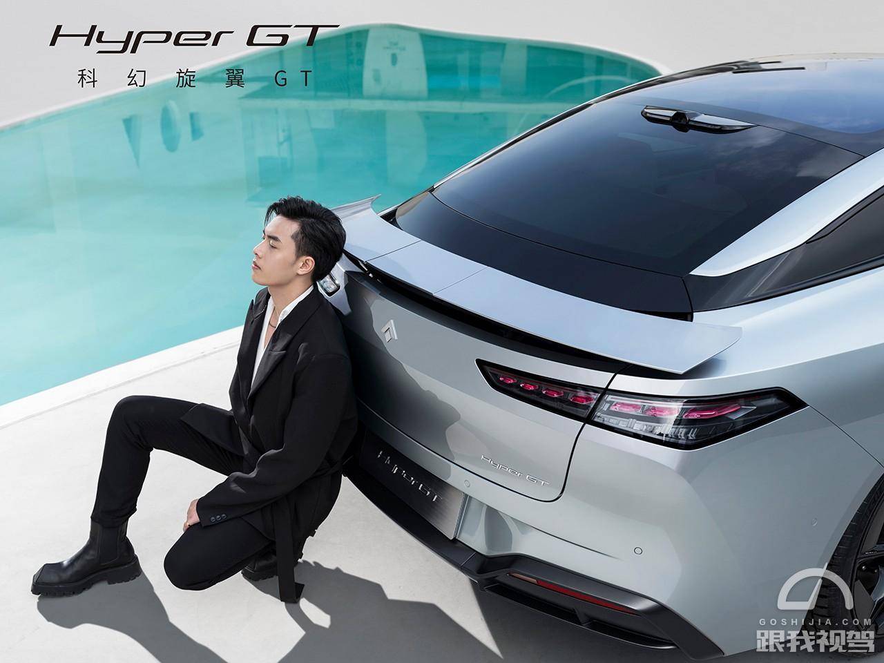 小鹏P7和比亚迪汉都有压力了？昊铂Hyper GT开启预售_搜狐汽车_搜狐网