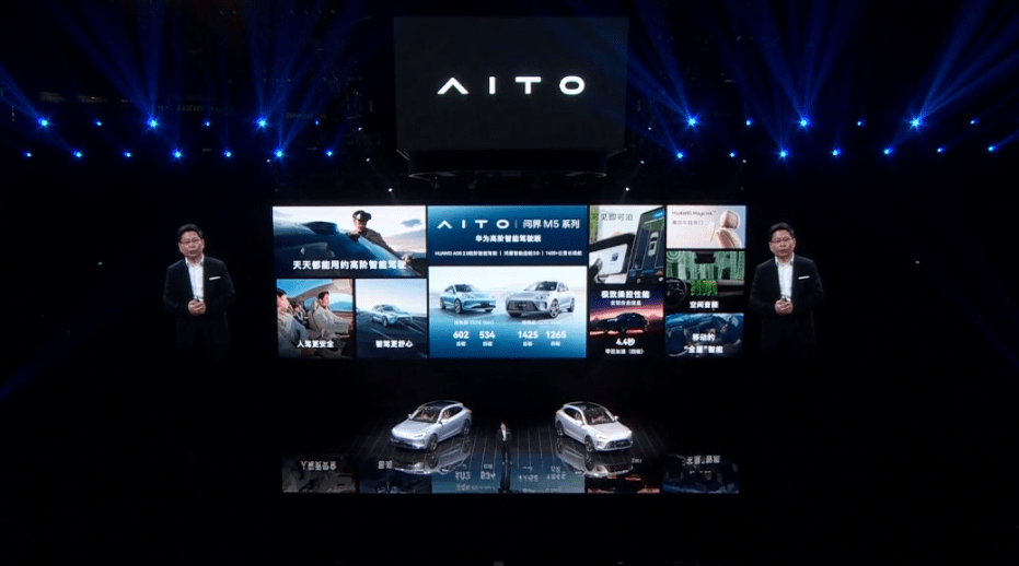 AITO问界M9震撼亮相！华为全栈技术赋能，将于四季度正式发布_搜狐汽车_搜狐网
