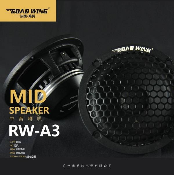 “中音”一个神奇的存在，路翼ROAD WING:RW-A3超强助攻！_搜狐汽车_搜狐网