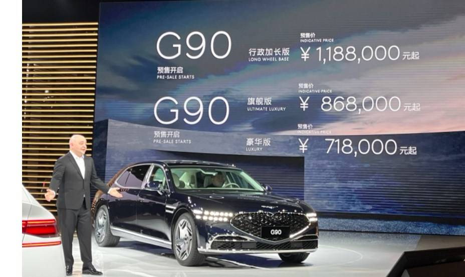 2023上海车展｜预售71.8万元起，捷尼赛思G90亮相_搜狐汽车_搜狐网