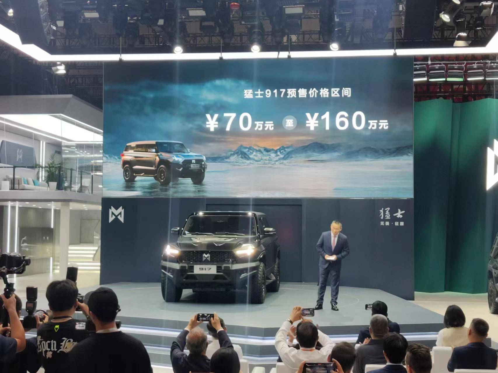 定价70-160万元，仰望U8最强竞品，猛士917开启预售_搜狐汽车_搜狐网