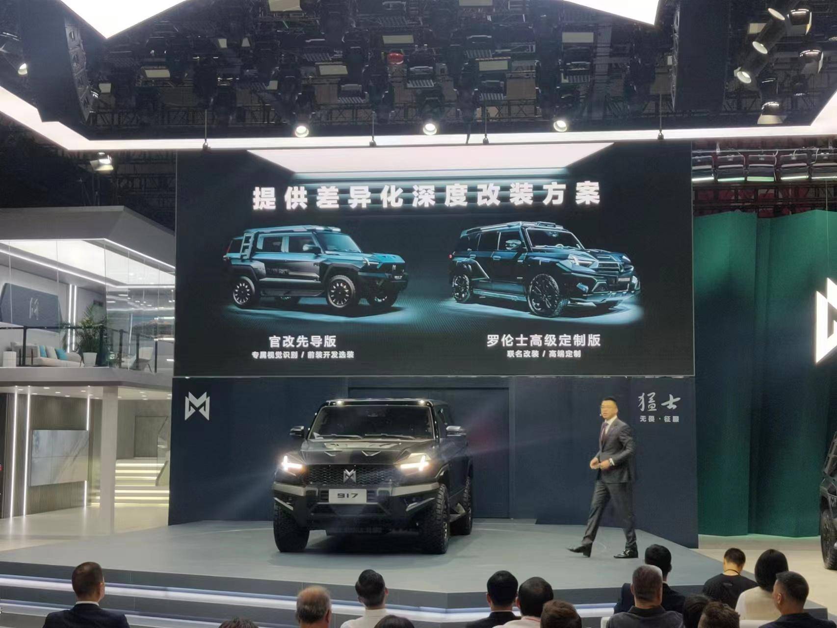 定价70-160万元，仰望U8最强竞品，猛士917开启预售_搜狐汽车_搜狐网