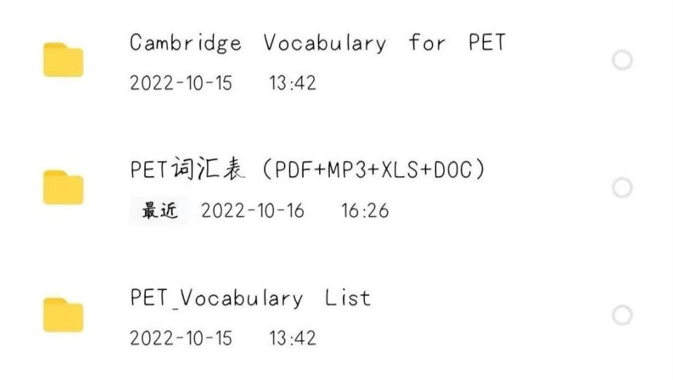 上海地区2023年剑桥KET/PET/FCE考试安排及时间！_孩子_英语_备考