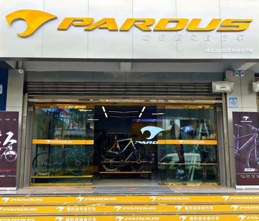 PARDUS瑞豹贵阳林城动力专卖店开业_搜狐汽车_搜狐网