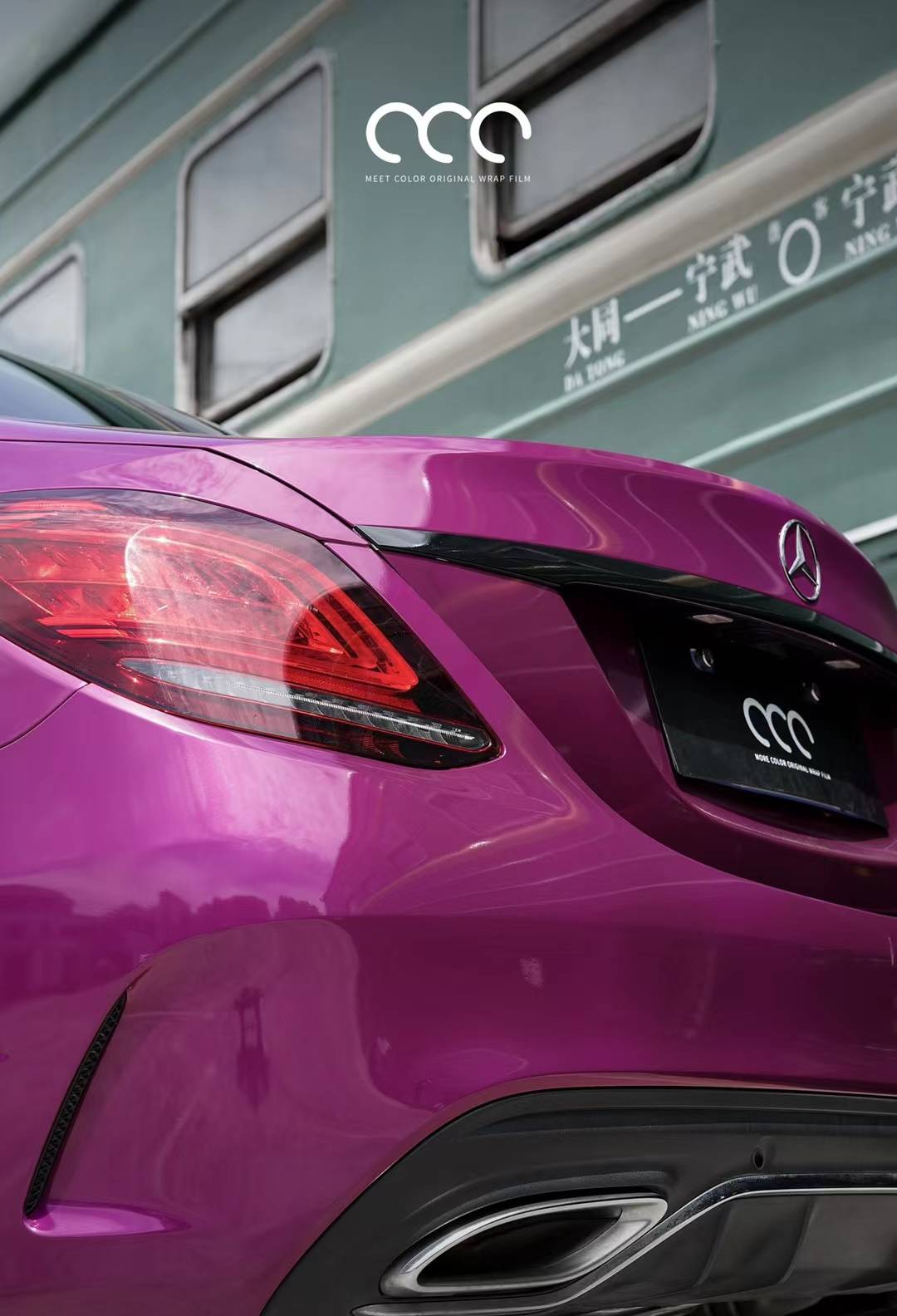 奔驰C260漫彩改色膜PET浆果紫典藏版,霸气紫色_搜狐汽车_搜狐网