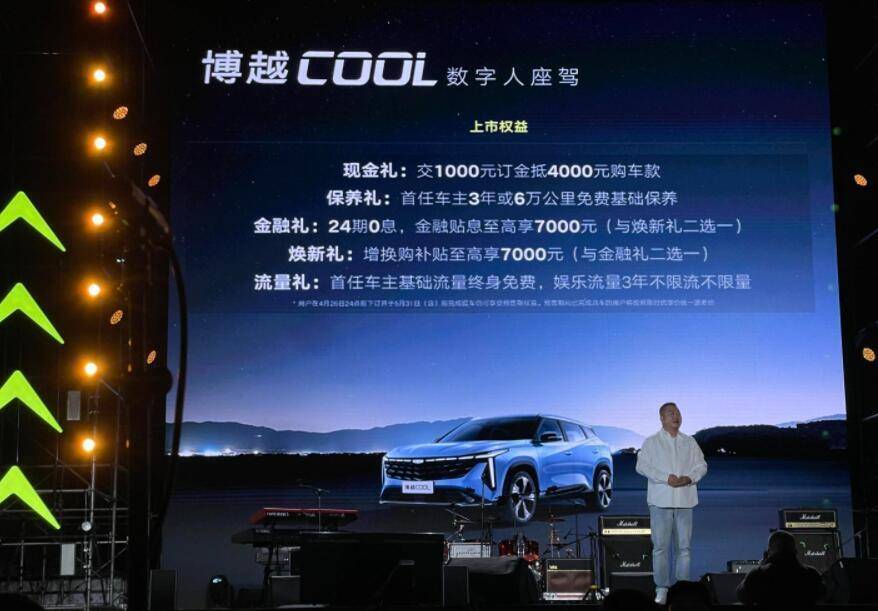 卷起来！搭载8155芯片+银河OS，吉利博越COOL售10.28万元起_搜狐汽车_搜狐网