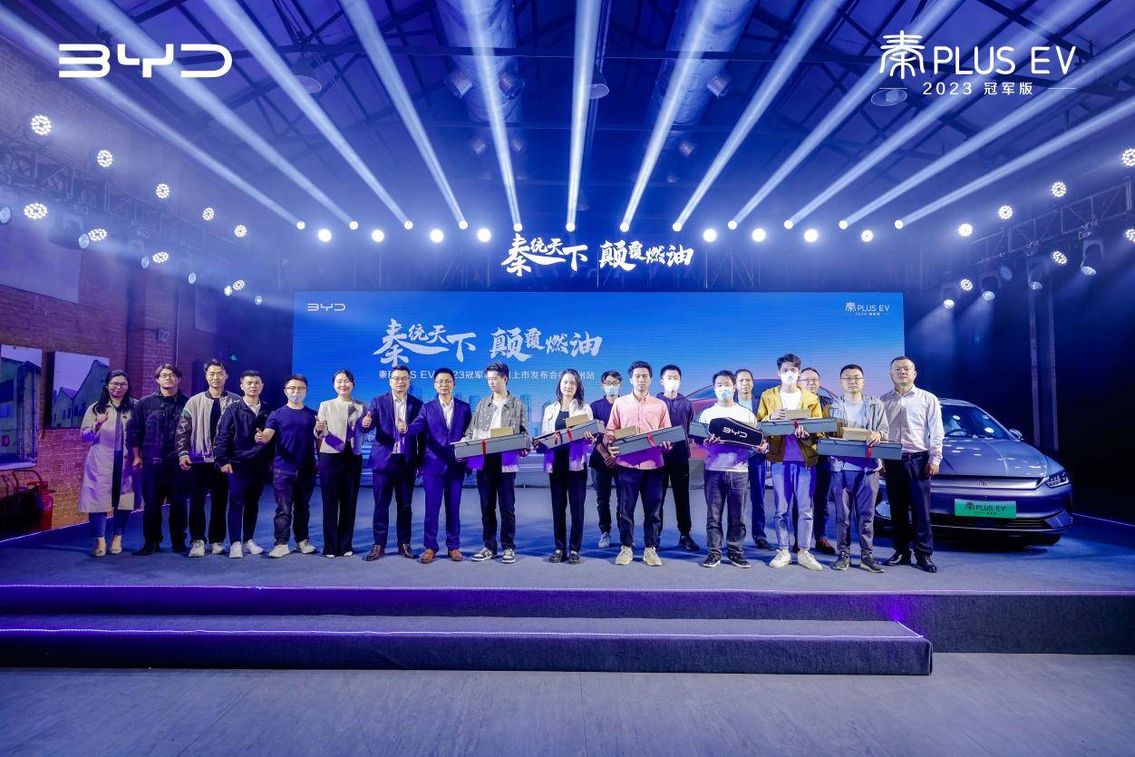 比亚迪秦PLUS EV 2023冠军版羊城上市，最低12.98万起_搜狐汽车_搜狐网