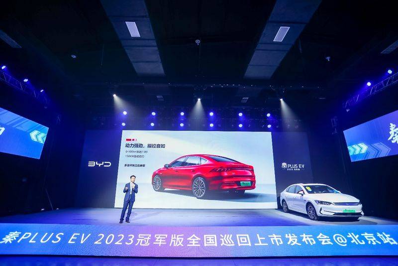 12.98万起售，2023款秦PLUS EV冠军版上市_搜狐汽车_搜狐网