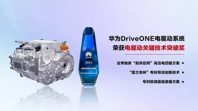 华为DriveOne电机是否先进？国产电机的真实表现_搜狐汽车_搜狐网