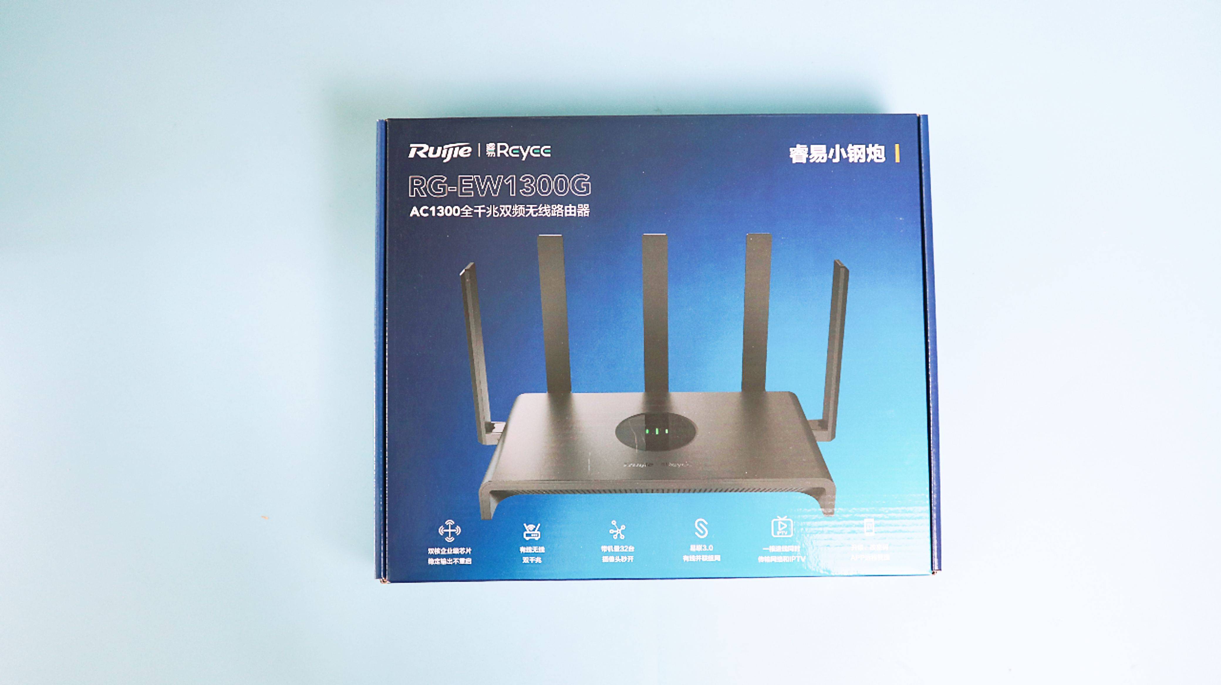 家用路由，选择锐捷RG-EW1300G也不错_路由器_功能_进行