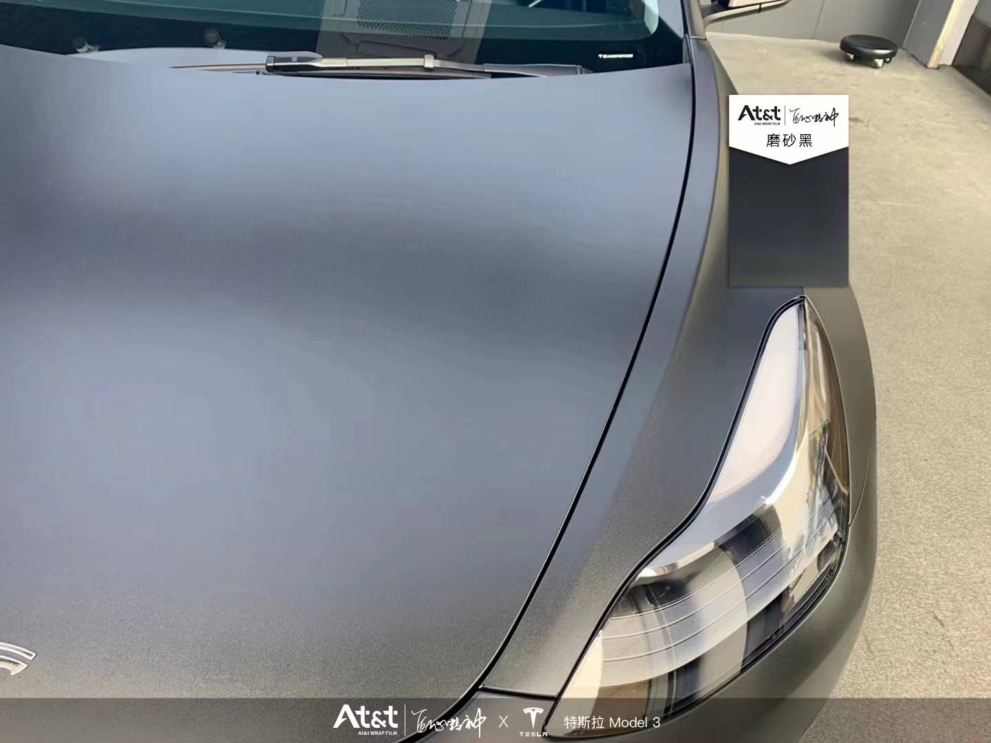 特斯拉Model 3-ATNT改色膜磨砂黑，细腻的磨砂质感_搜狐汽车_搜狐网