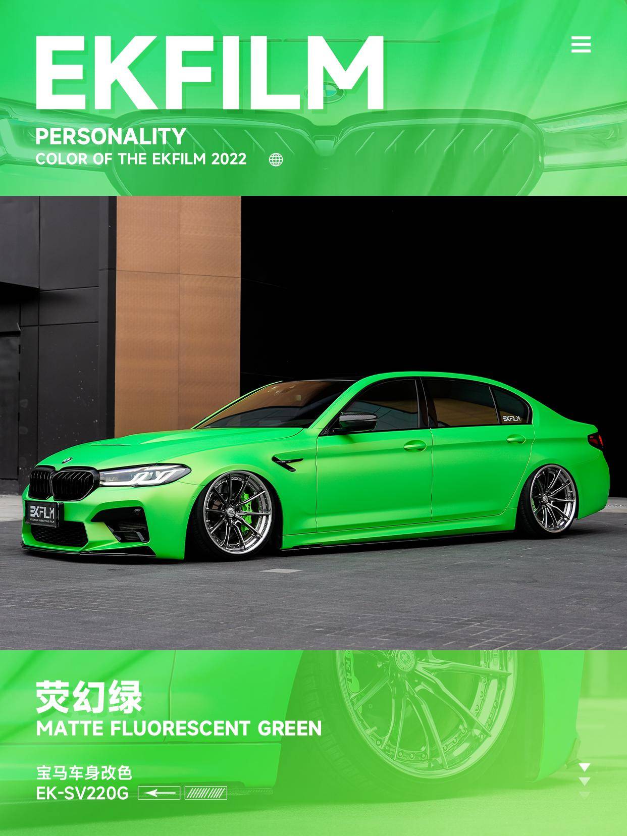 宝马汽车EKFILM改色膜荧幻绿,适合酷 girl 开的车子_搜狐汽车_搜狐网