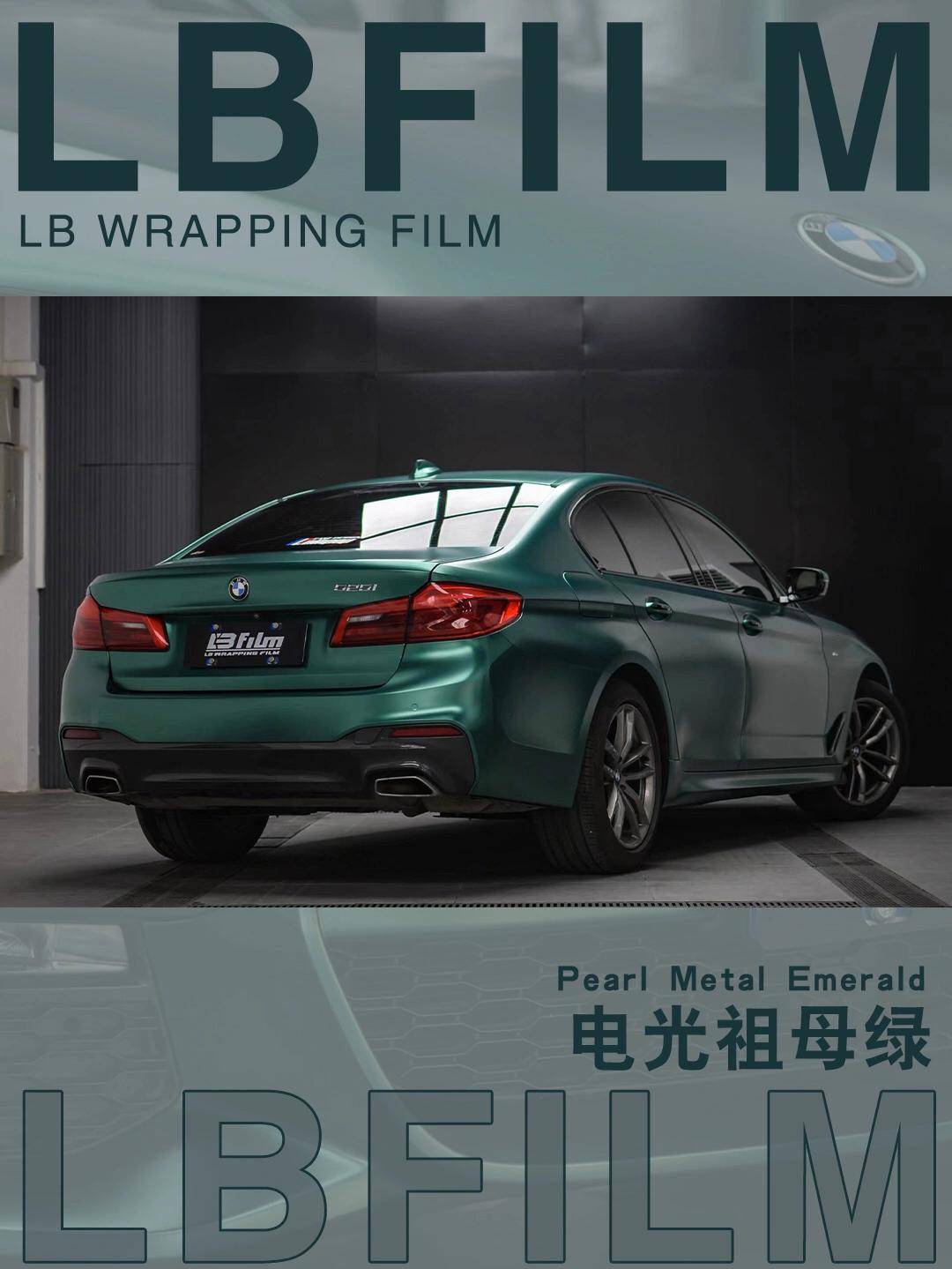 宝马525i-LBFILM改色膜电光祖母绿,文雅大方的颜色_搜狐汽车_搜狐网