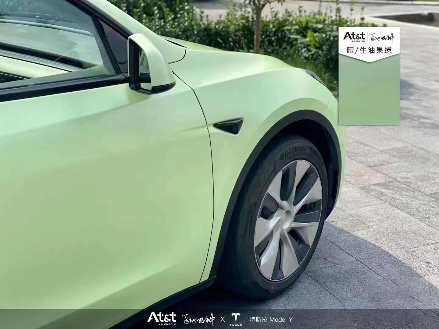 特斯拉Model Y-ATNT改色膜哑牛油果绿,小清新中带点复古的绿色_搜狐汽车_搜狐网