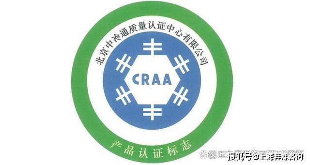 CRAA认证是什么？CRAA认证申请条件，CRAA认证证书办理流程和查询_产品_质量_复印件