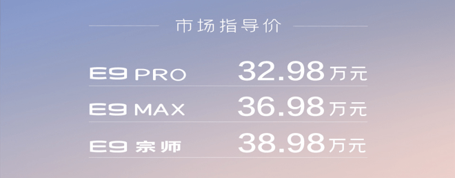 广汽传祺E9上市 32.98万起能不能拿下GL8的江山？_搜狐汽车_搜狐网