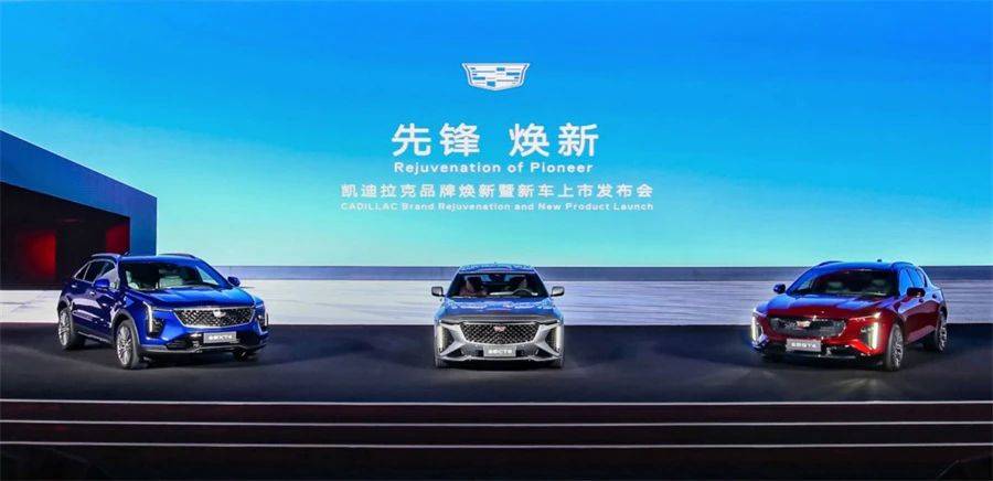 标配9K屏幕，全新CT6/XT4/GT4上市 凯迪拉克开启油电同享智能时代_搜狐汽车_搜狐网