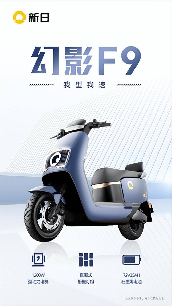 新时代的出行“战袍”，新日幻影F9带你冲锋陷阵！_搜狐汽车_搜狐网