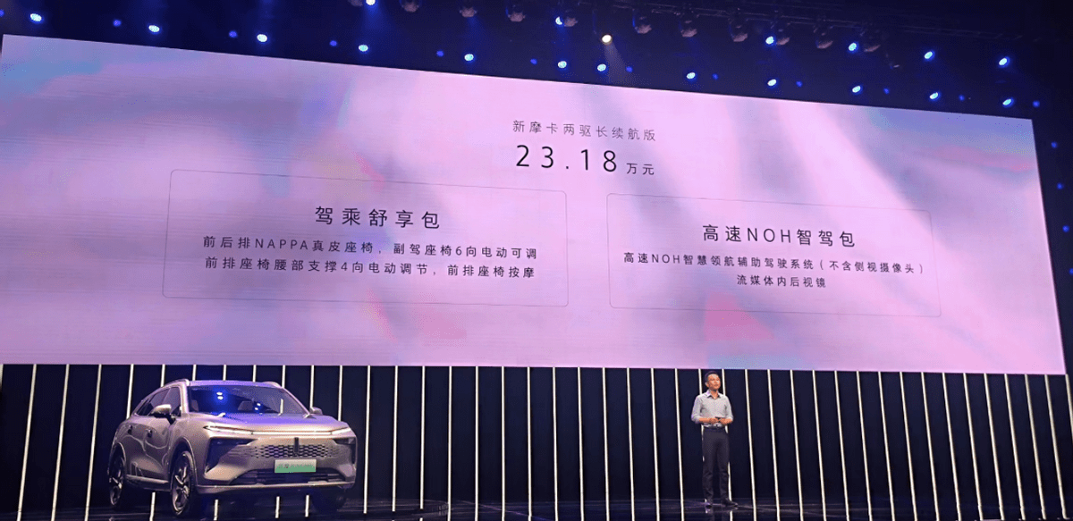 重塑大五座SUV市场格局，售价23.18万元的新摩卡DHT PHEV未来可期_搜狐汽车_搜狐网