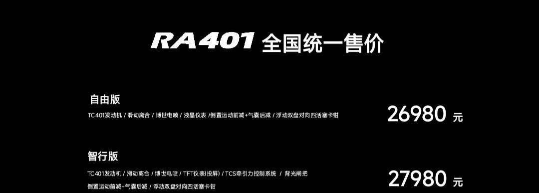 宗申机车多款车型亮相，RA401和RX650正式上市，售价26980元起_搜狐汽车_搜狐网