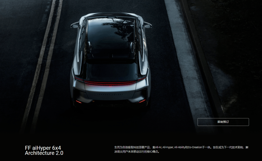 不吹不黑，聊聊首位车主已经出现的FF91 2.0_搜狐汽车_搜狐网