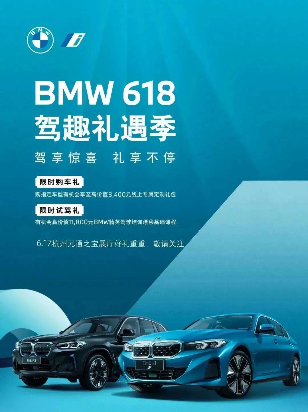 杭州元通之宝BMW 618驾趣礼遇季_搜狐汽车_搜狐网