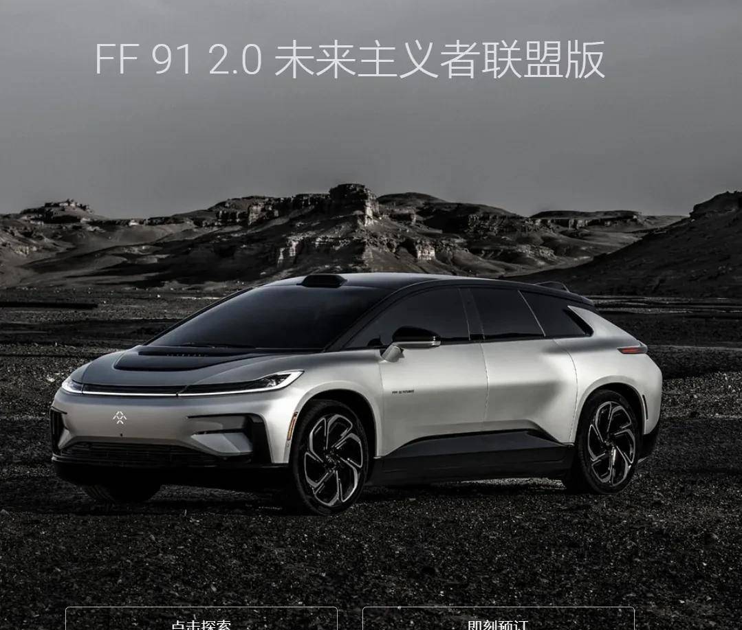 贾跃亭的法拉第未来：FF91真的能带来翻身的机会吗？_搜狐汽车_搜狐网