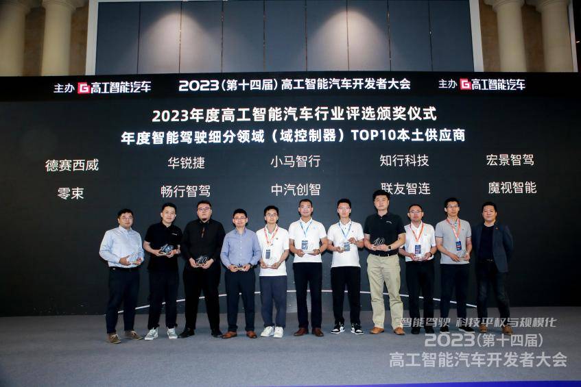 中汽创智荣膺 年度智能驾驶行业供应商”top10搜狐汽车搜狐网