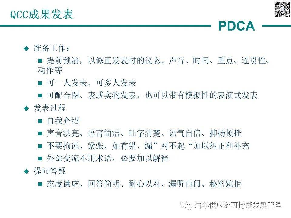 干货 | QCC基础教程_搜狐汽车_搜狐网