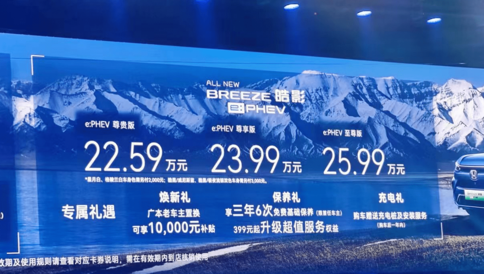 最大续航超1000km 广汽本田全新皓影e:HEV/e:PHEV正式上市_搜狐汽车_搜狐网