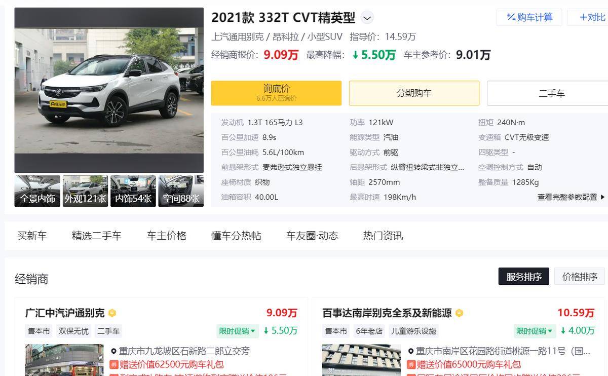 小型SUV也打“价格战”？奥迪Q2L优惠6.44万，大众探影直降3万！_搜狐汽车_搜狐网