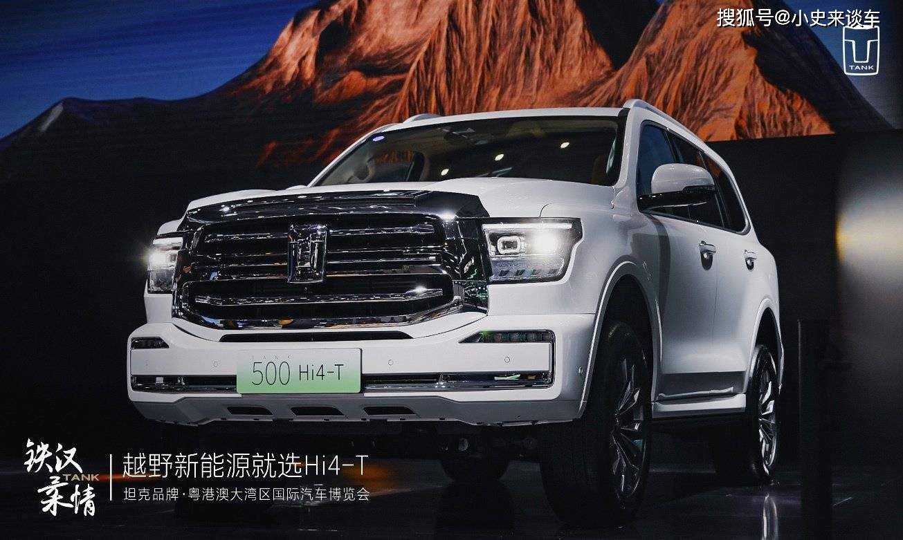 坦克500插电混动版车展亮相！外观依旧霸气续航达790Km，还配四驱_搜狐汽车_搜狐网
