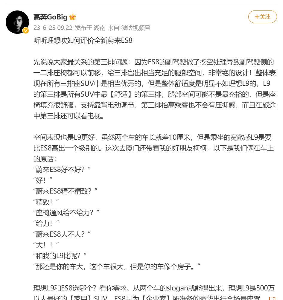 蔚来ES8 VS 理想L9，36小时旗舰之争_搜狐汽车_搜狐网