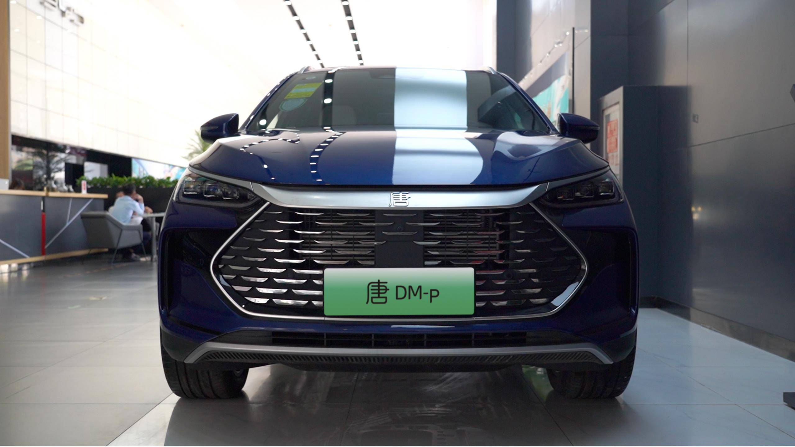 比亚迪唐DM-p实车到店 4.3s零百加速圈粉一众迪粉_搜狐汽车_搜狐网