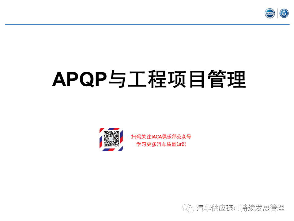 干货 | 基于GM要求的APQP项目开发_搜狐汽车_搜狐网