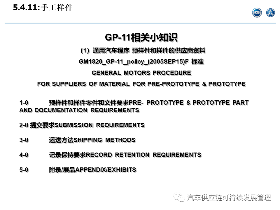 干货 | 基于GM要求的APQP项目开发_搜狐汽车_搜狐网