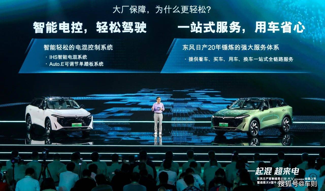 13万级插混家用SUV，东风日产首款插混车，启辰大V DD-i超混动上市_搜狐汽车_搜狐网