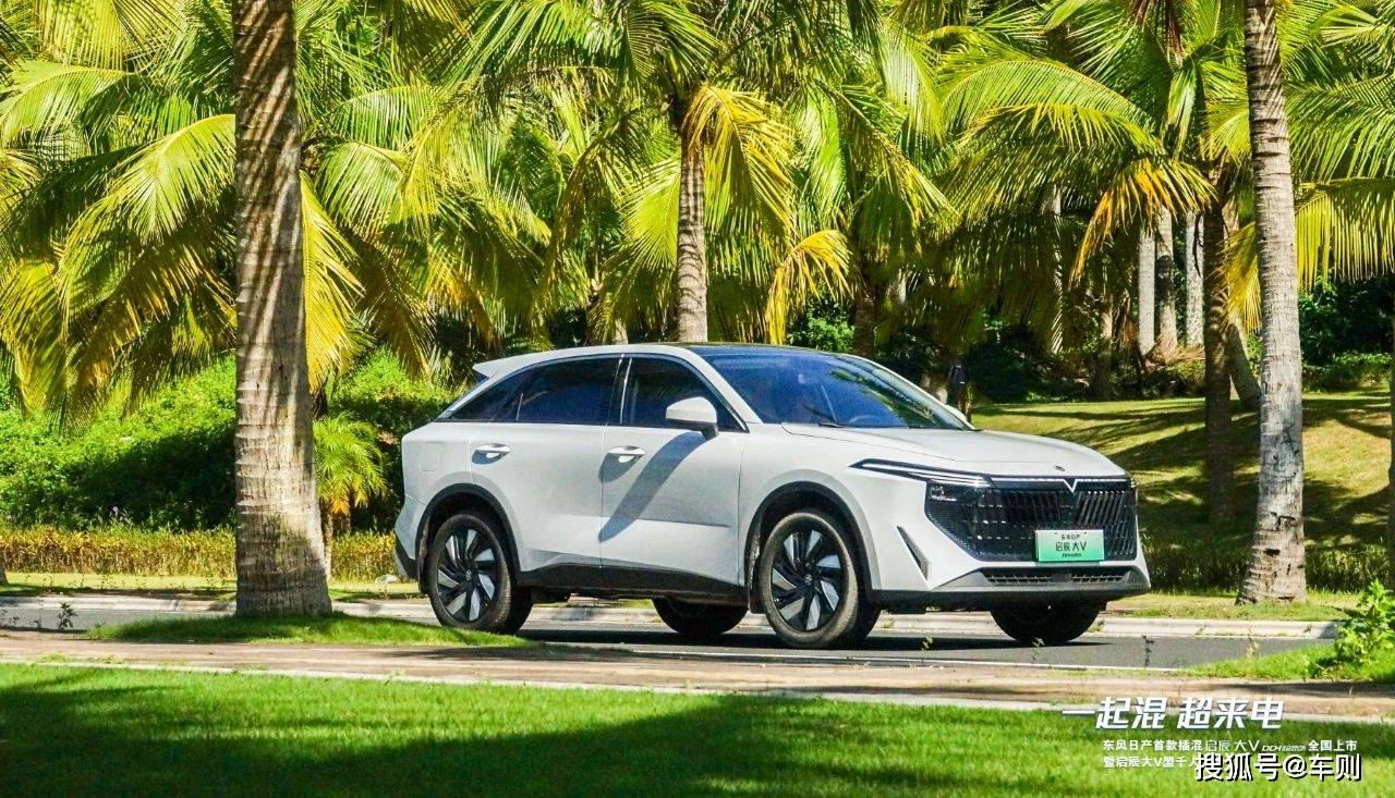 13万级插混家用SUV，东风日产首款插混车，启辰大V DD-i超混动上市_搜狐汽车_搜狐网