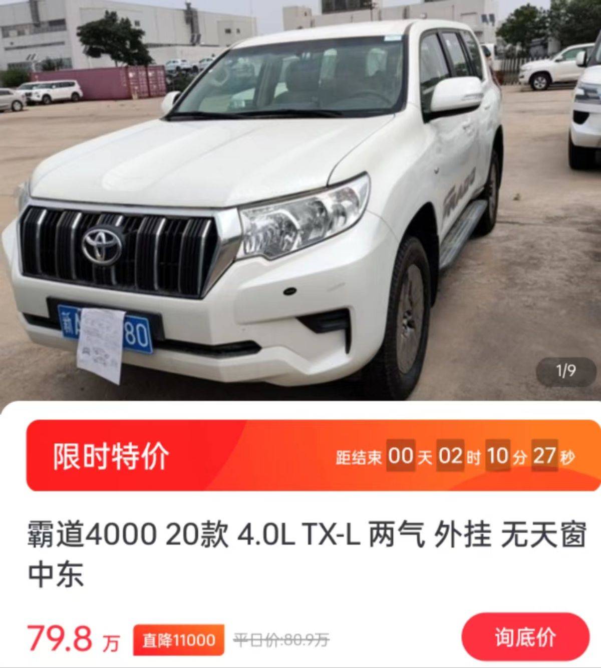 全新普拉多即将国产，全系标配2.4T，二手车商集体哭晕？_搜狐汽车_搜狐网