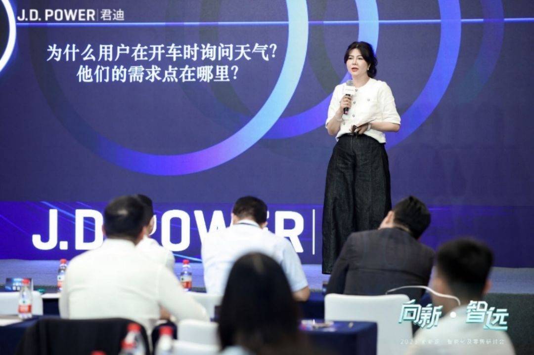 J.D. Power 2023 “向新·智远”新能源、智能化及零售研讨会落幕_搜狐汽车_搜狐网