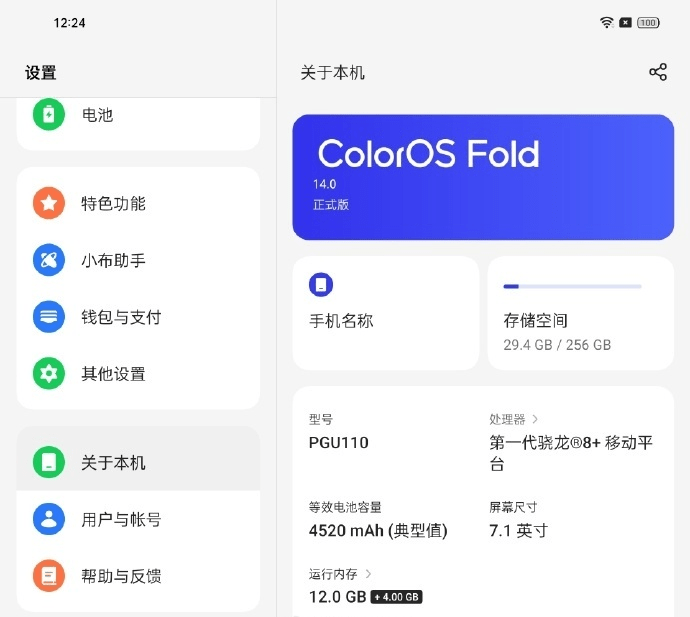华为的文件中转站功能，真的是YYDS！OPPO的ColorOS 14也有新消息_系统_办公_Fold
